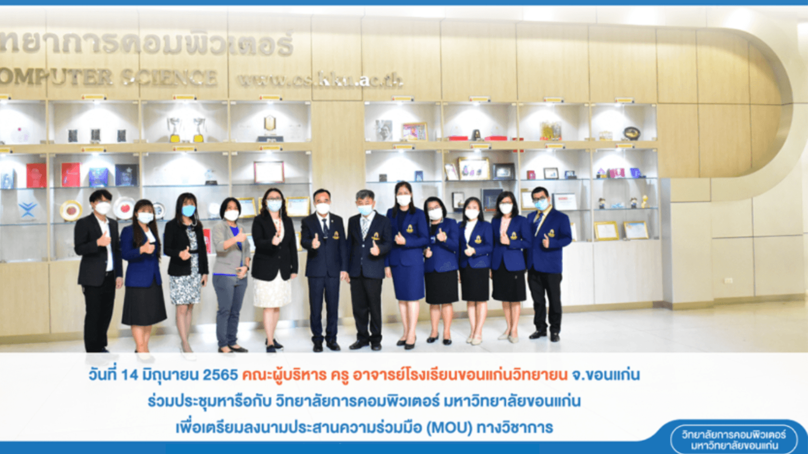 College of Computing Khon Kaen University, mou_programming_kkw